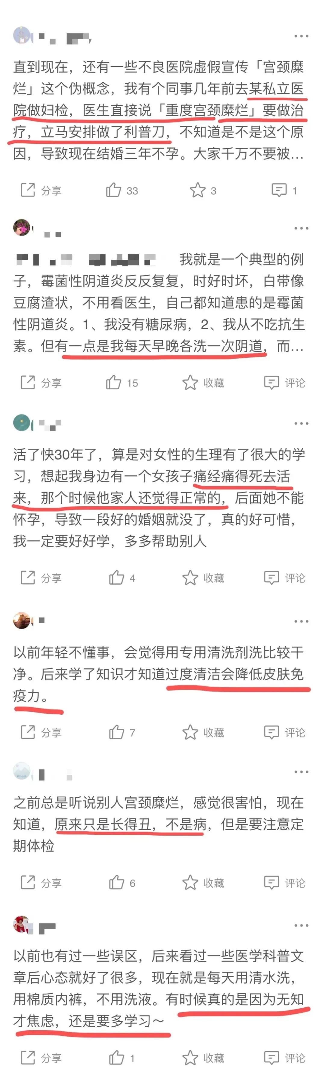 Cleaning your private parts this way may cause vaginitis. All women are ...