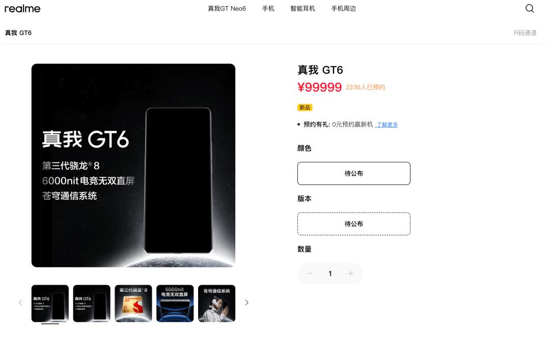 Realme GT6 has two new straight-screen models available - iNEWS