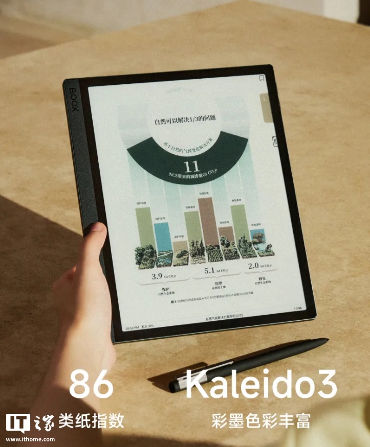 The Aragonite Tab 10C Pro eye-protection color ink tablet is released ...