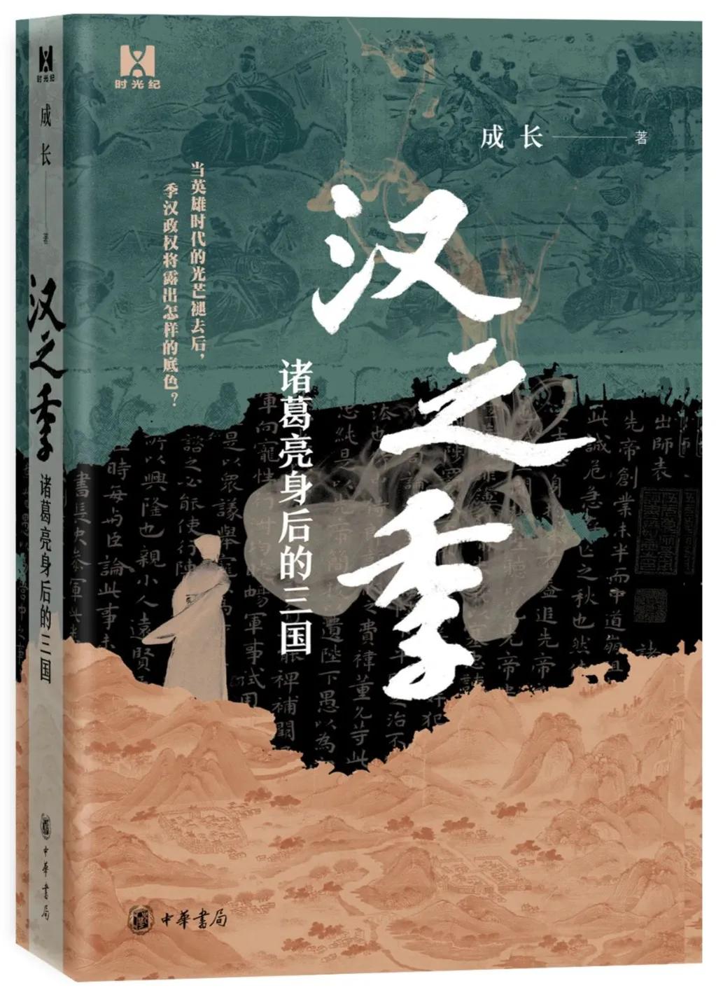 In Wuhou Temple, listen to Zhuge Liang's thirty years after his death - iNEWS