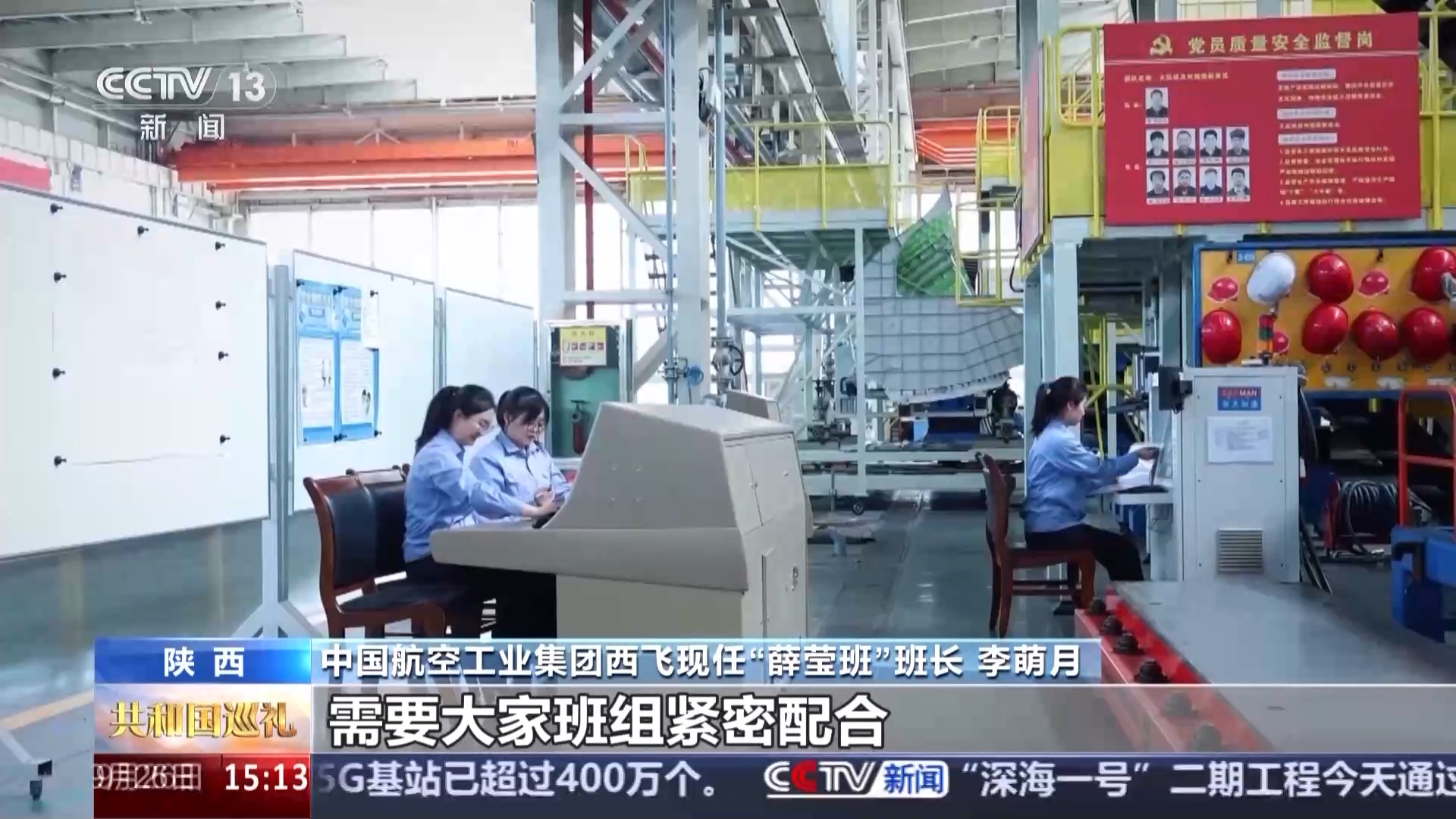 "Exoskeleton" and "Automatic Hole Making on Ring Rail" The Y-20 ...