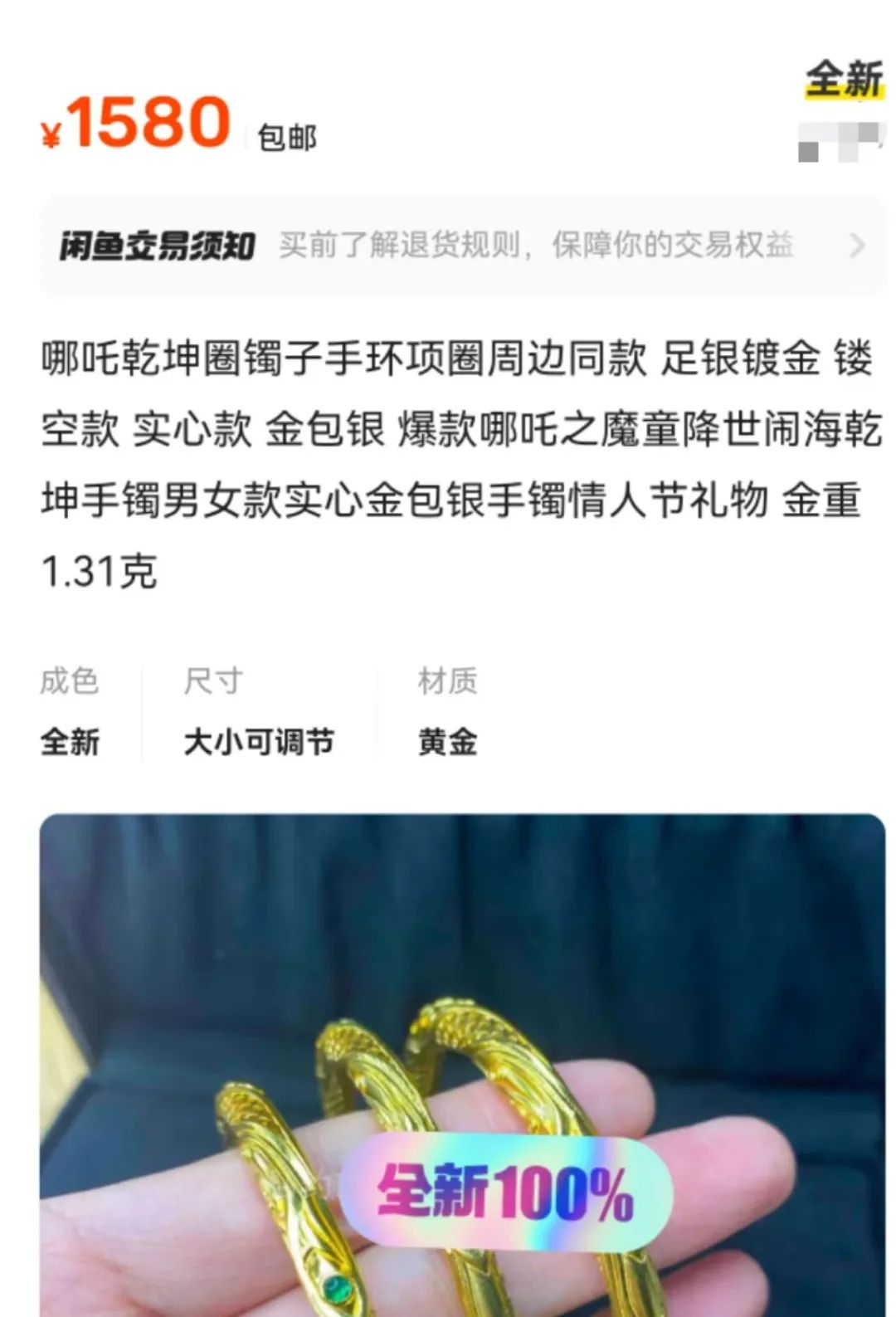 The "Nezha Gold Bracelet" is a huge hit, and the factory has been ...