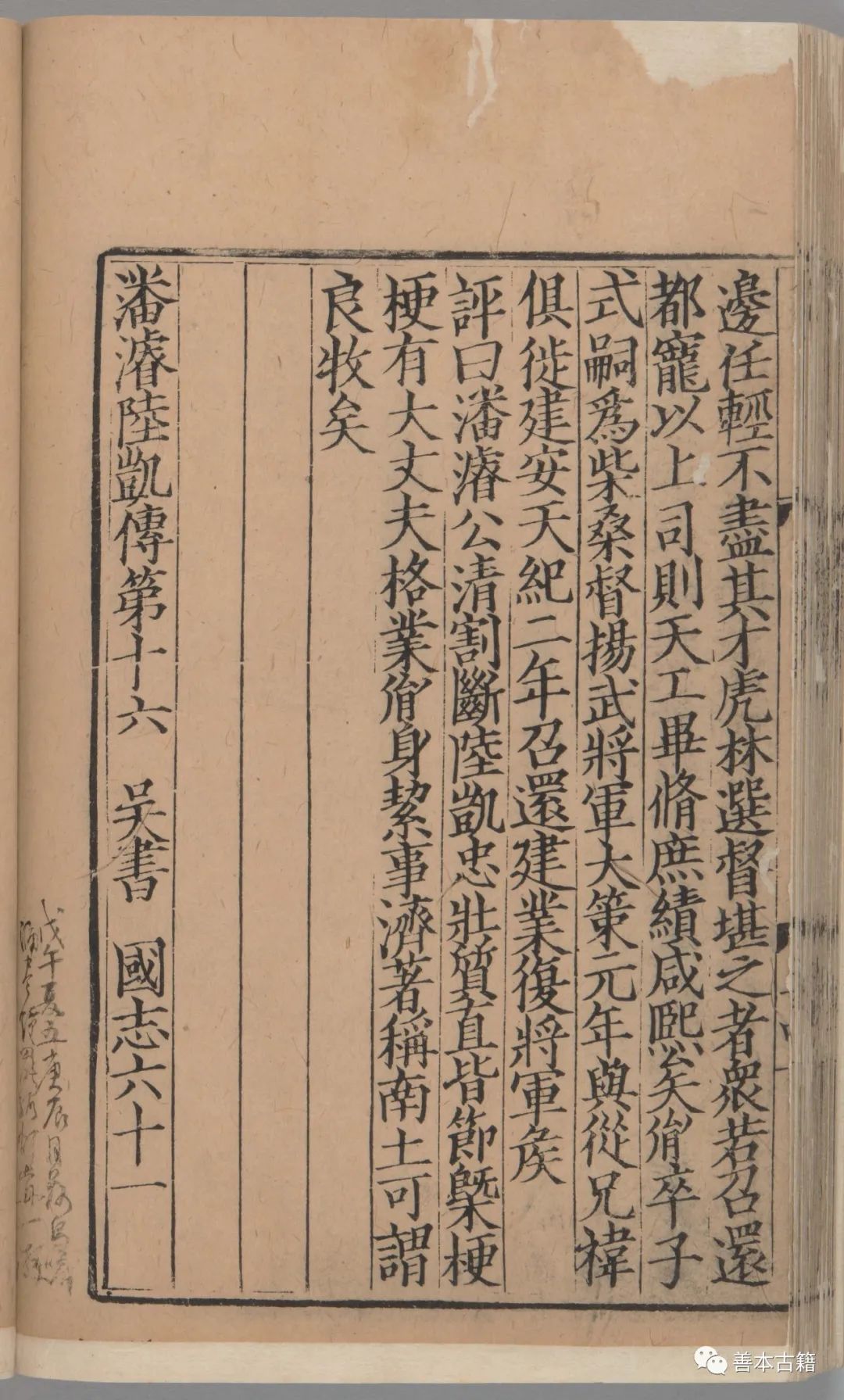 He Junhua: Chen Shou's ingenuity in writing The Records of the Three ...