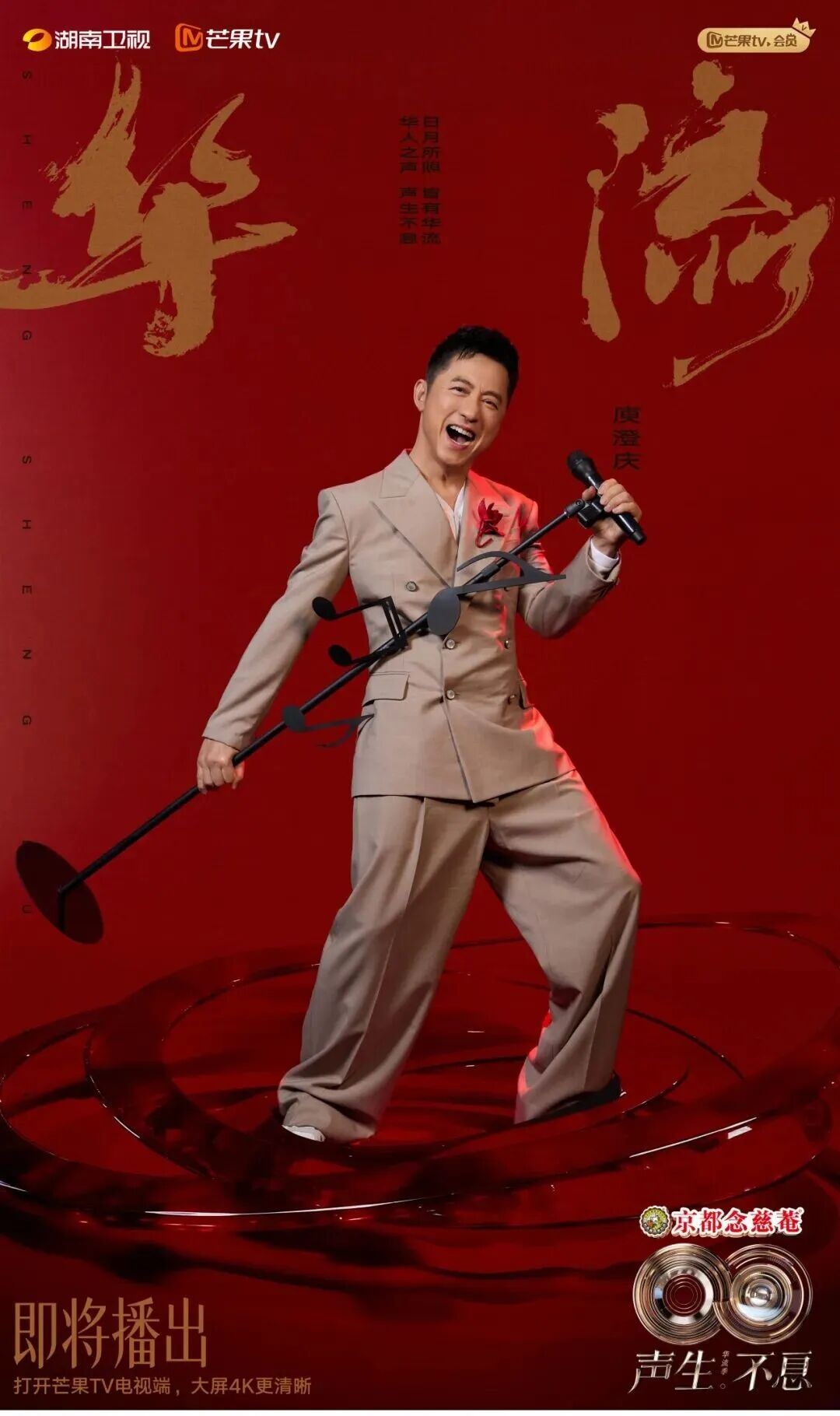 The official lineup for "The Voice of China Season" has been announced: Harlem Yu, Alec Su, A ...