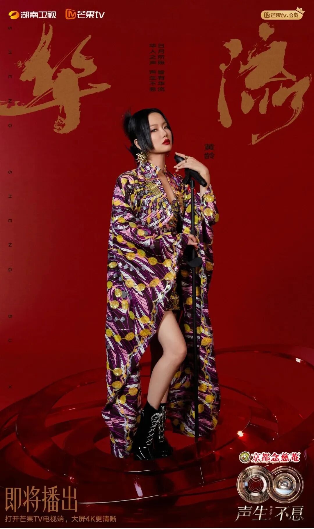 The official lineup for "The Voice of China Season" has been announced: Harlem Yu, Alec Su, A ...