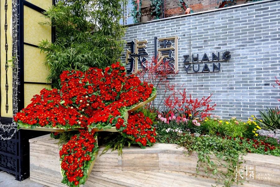 "It is a prosperous year to celebrate the beginning of Zhang Garden ...