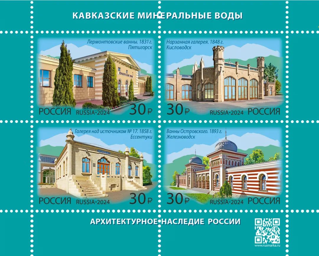 Russia issues stamps dedicated to Russian architectural heritage ...