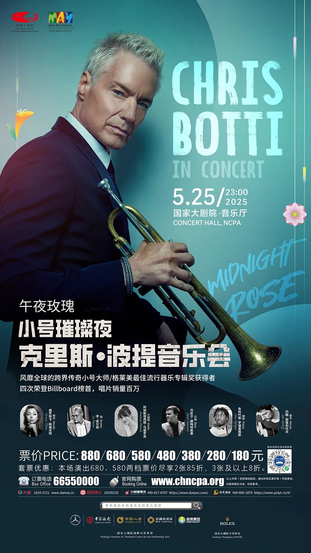 Give him a bouquet of romantic "Midnight Roses" and let Grammy star ...