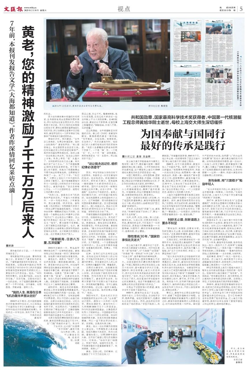 Mr. Huang, your spirit has inspired thousands of people. - iNEWS