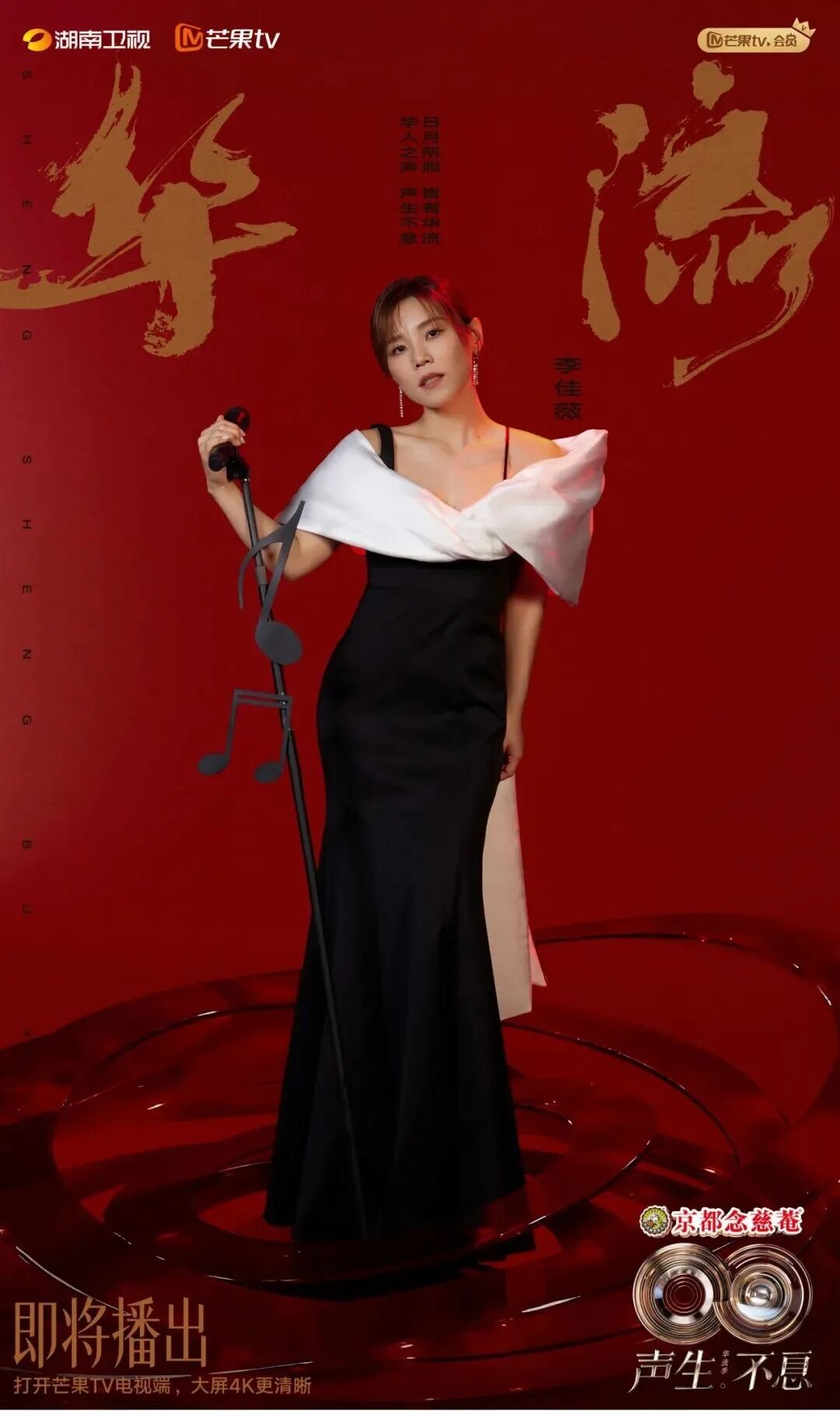 The official lineup for "The Voice of China Season" has been announced: Harlem Yu, Alec Su, A ...