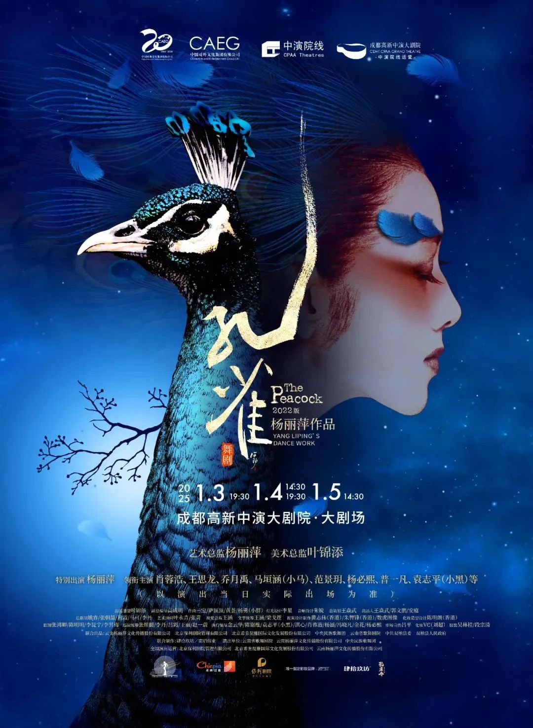 Chengdu has a lot of exciting performances coming up! Come and see if ...