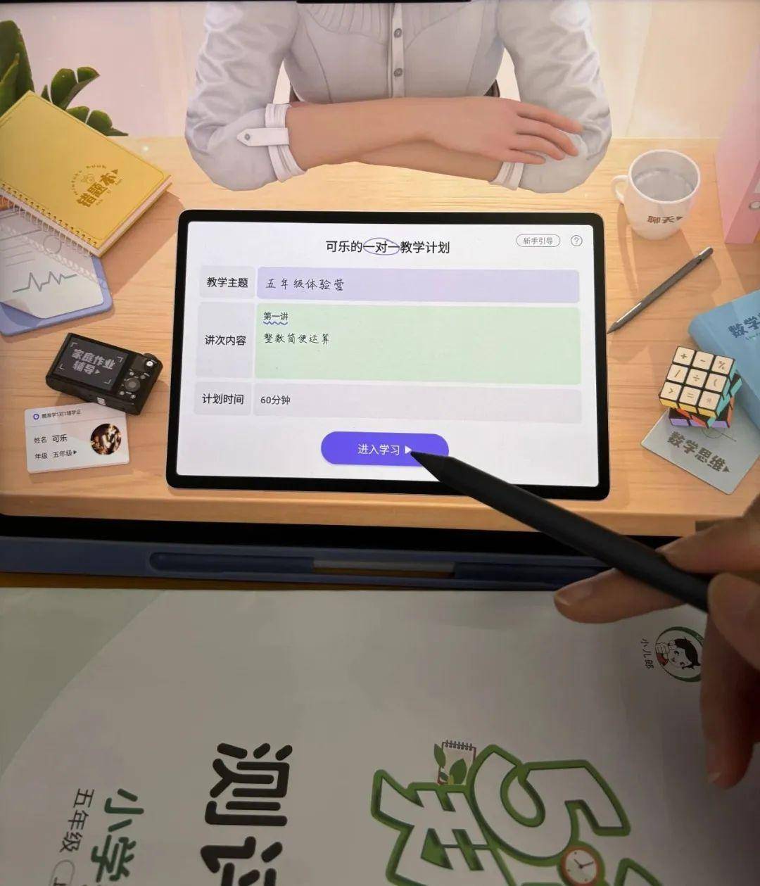 Preview review: Precision Learning's first "super-human one-to-one ...