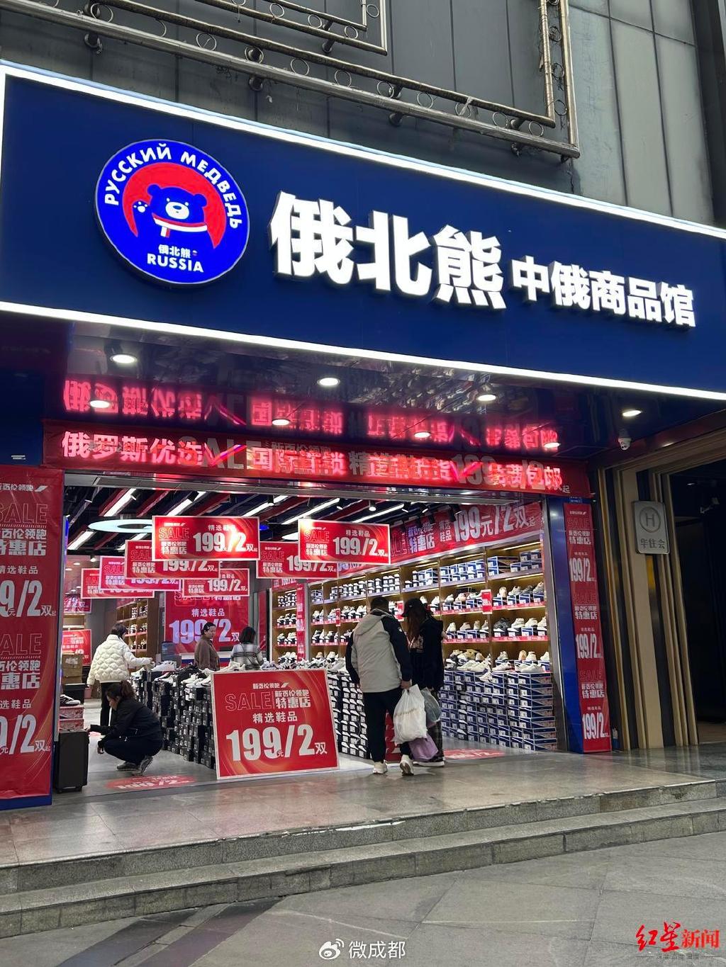 The Russian goods store that was popular on the streets last year has ...