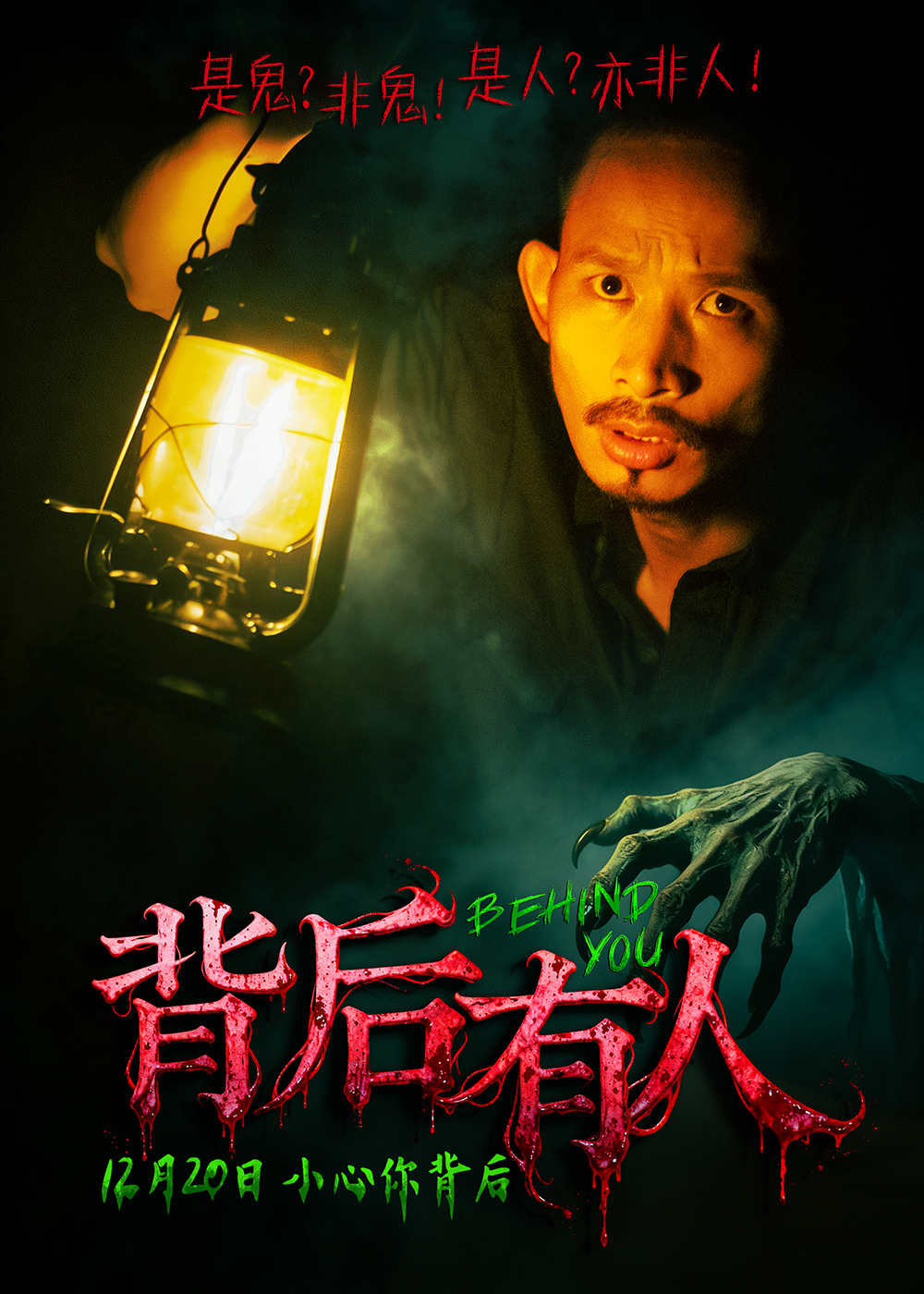 The horror film "Someone Behind Us" releases its final trailer; haunted ...