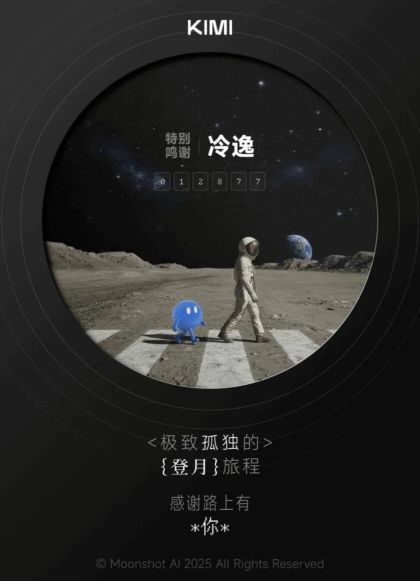 Kimi's OK Computer: Fast, Powerful, and a Little Romantic - iNEWS