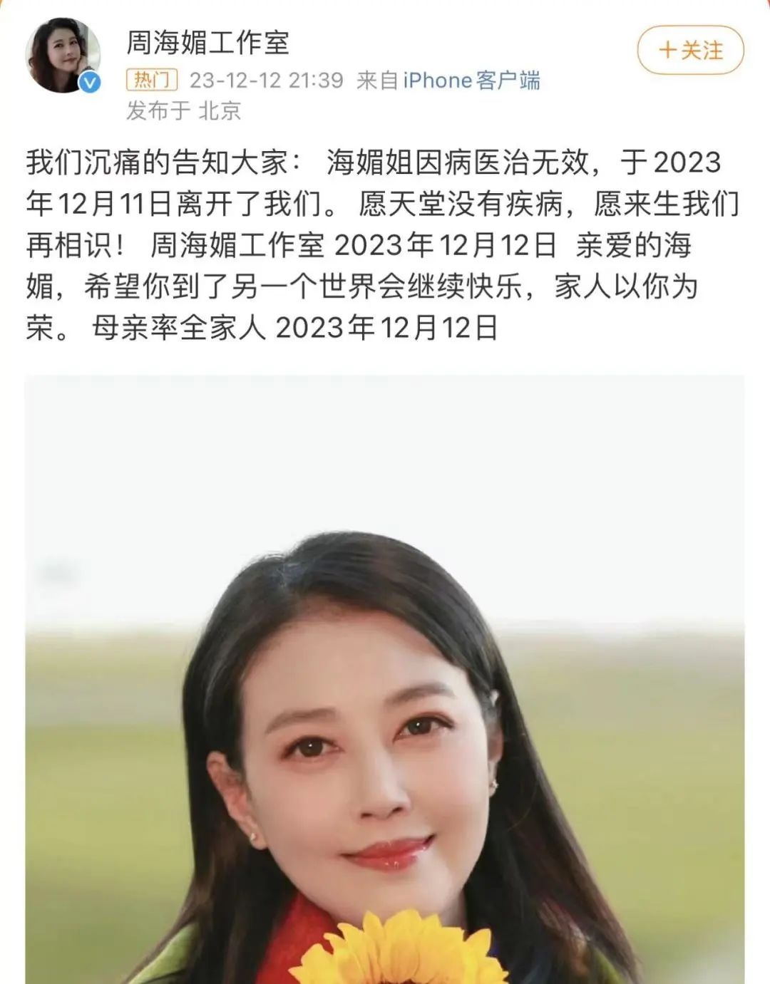 59-year-old singer Tang Na passed away due to a relapse of lupus ...
