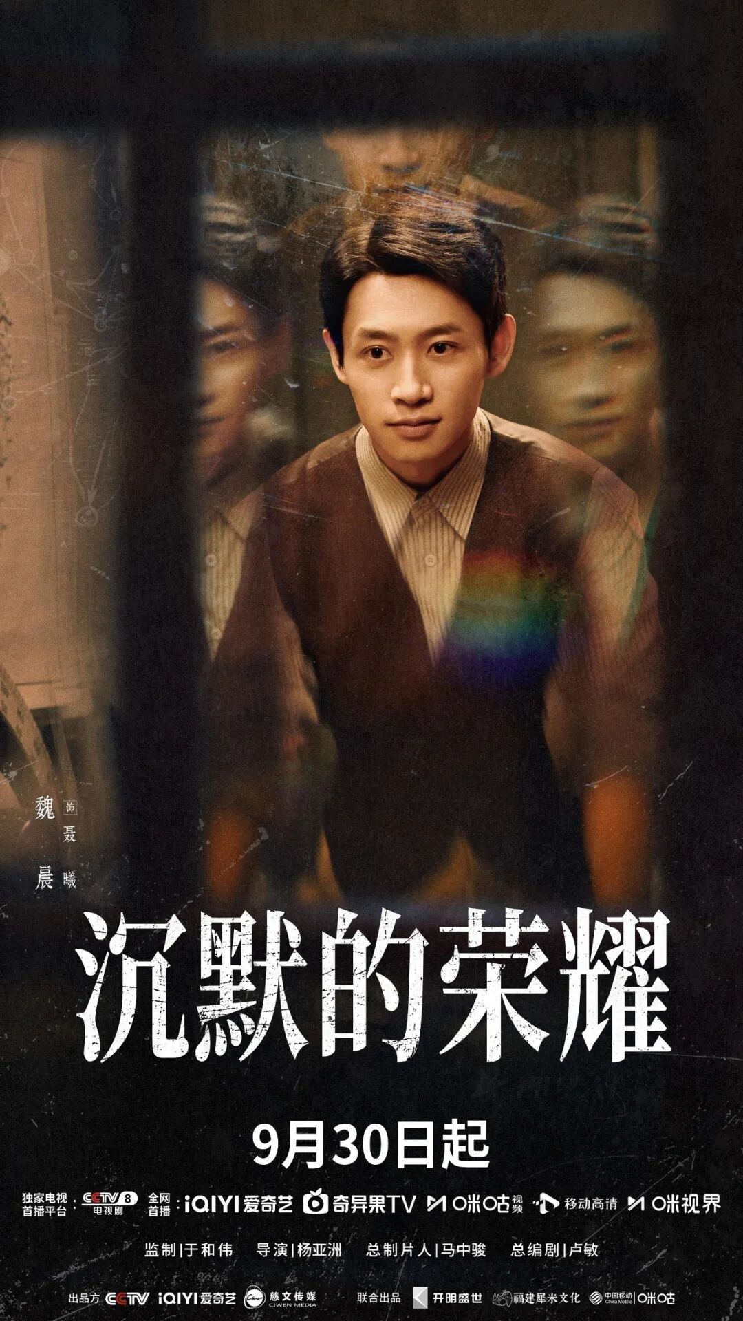 Wei Chen, lead actor in "The Silent Glory," said, "I resonate with the ...