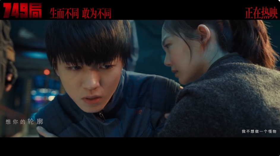 The movie "749 Bureau" released the theme song "Ordinary Crown" MV ...