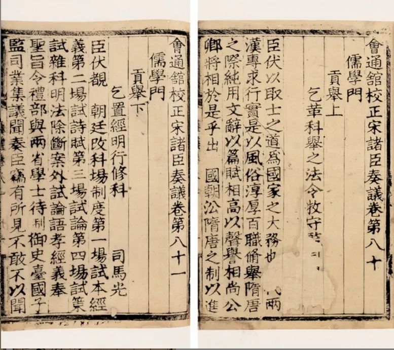 Identification and Collection of Movable Type Books - iNEWS