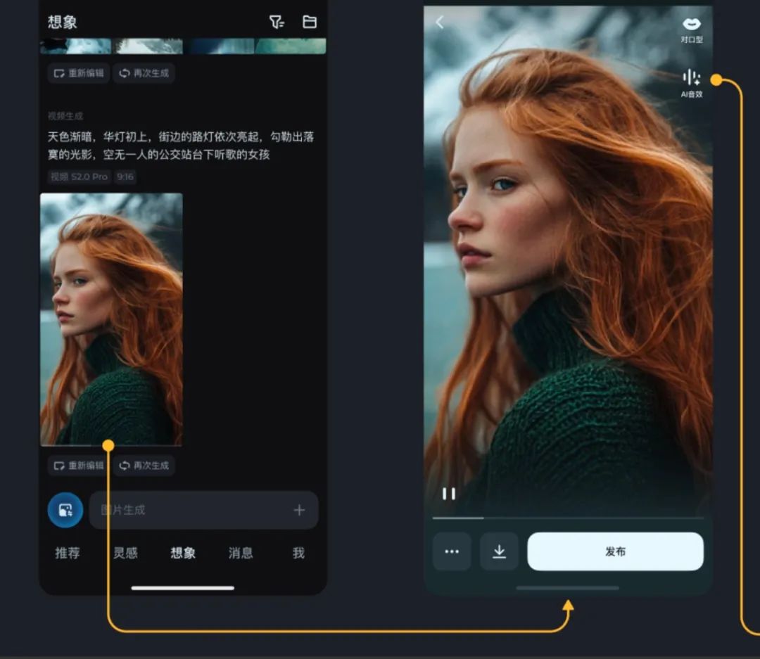 Byte AI sound generation model SeedFoley is launched - iNEWS