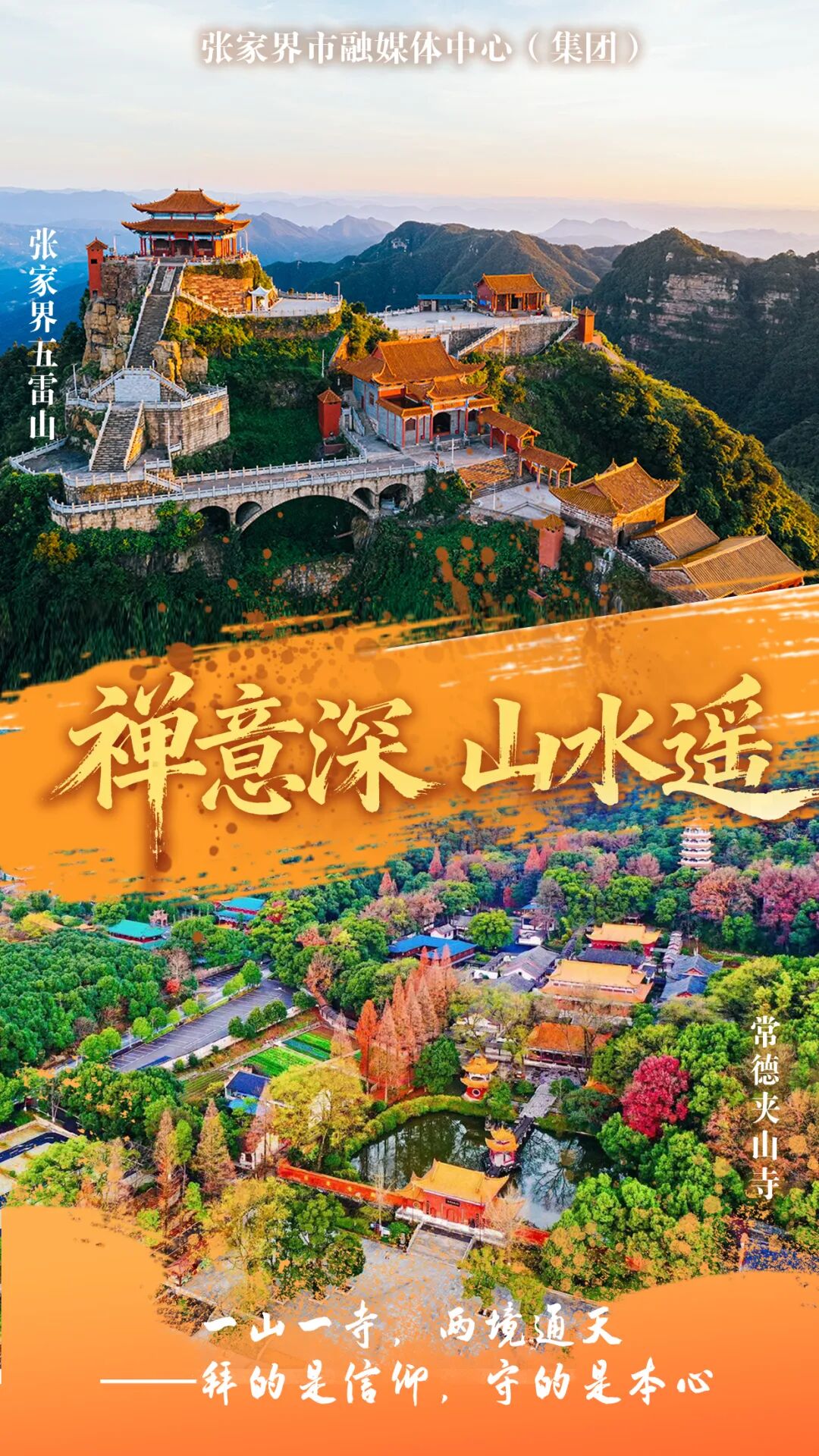 Connected by the Li River, the two places share the same origin! Hunan ...