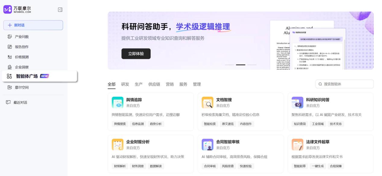 The launch of the Intelligent Body Plaza marks a crucial step forward ...