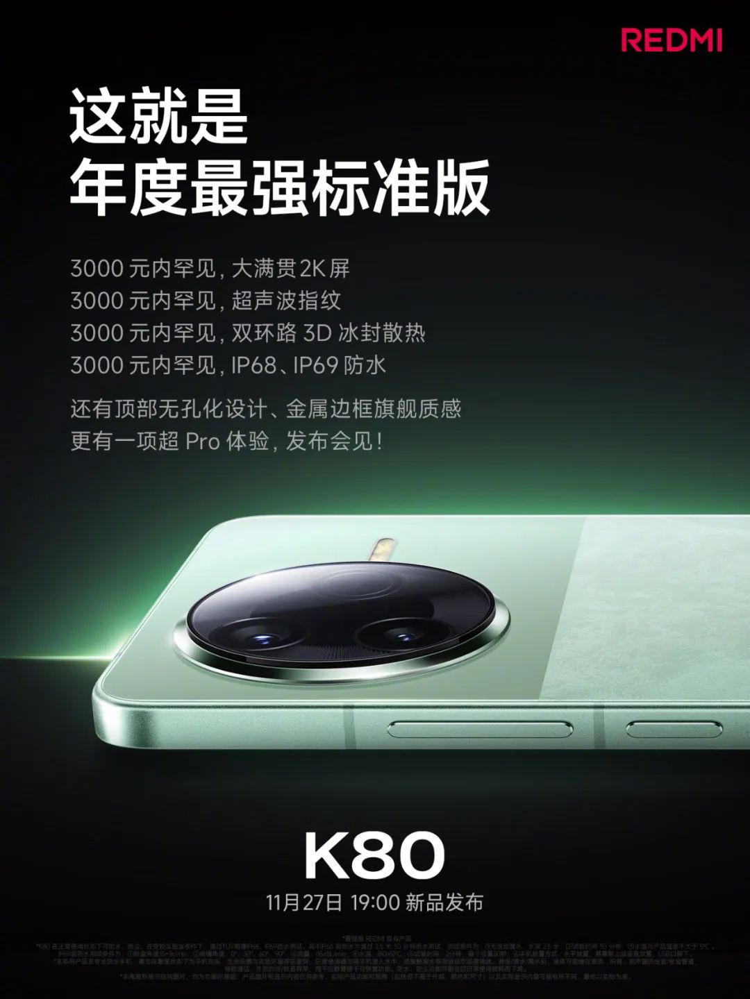 [New Phone] The strongest standard version of the year in the 3K price ...