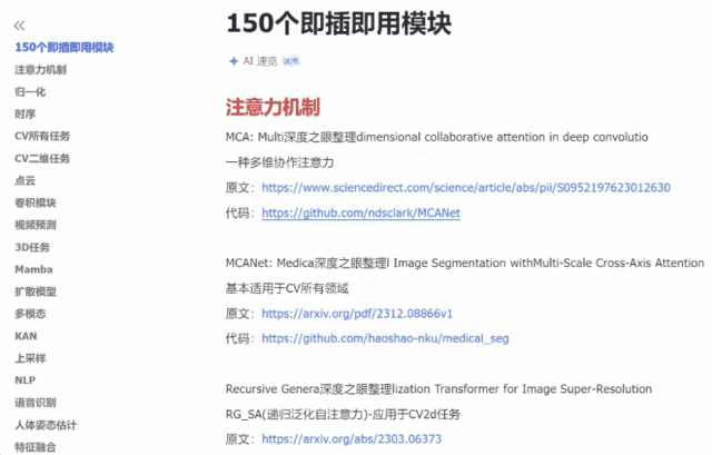 Painless increase in points! 150+ open source plug-and-play modules! A must-have for all deep ...