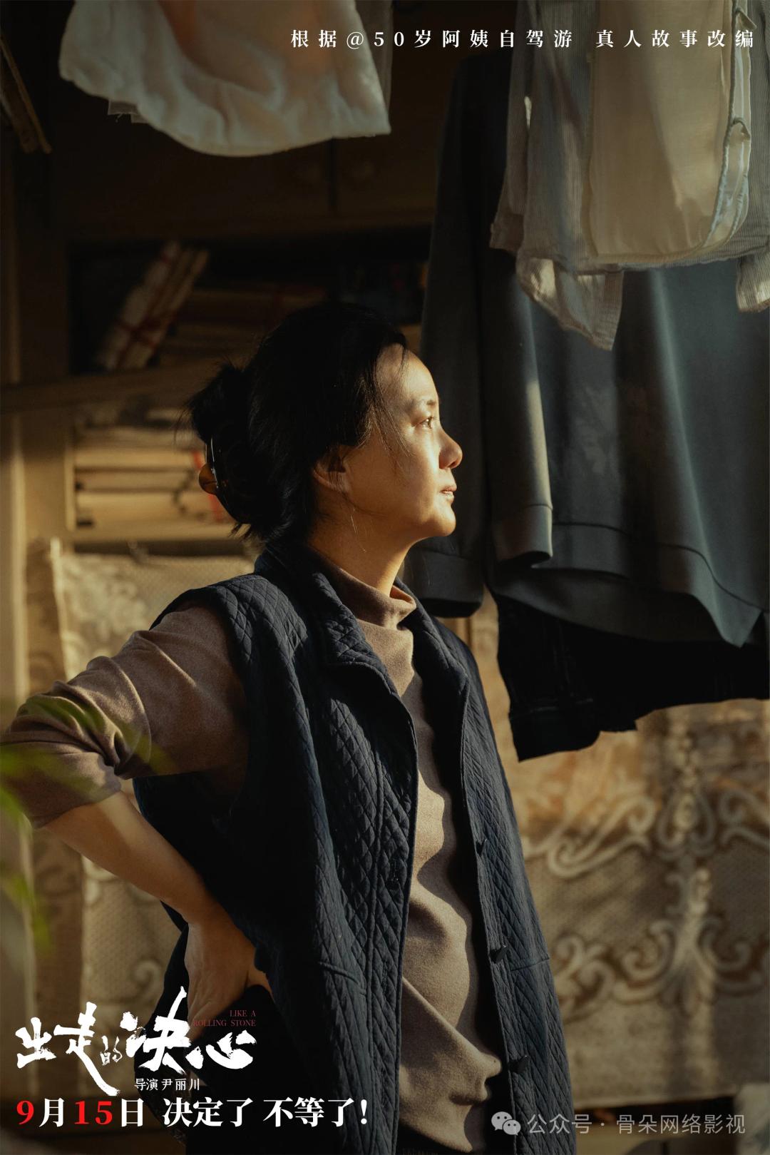 "The Decision to Run Away" inspired millions of women trapped at home ...