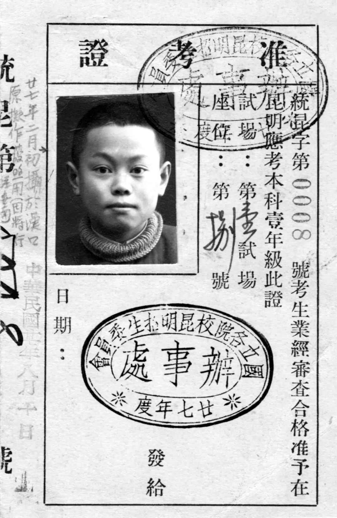 Biography of Mr. Yang Zhenning - iNEWS