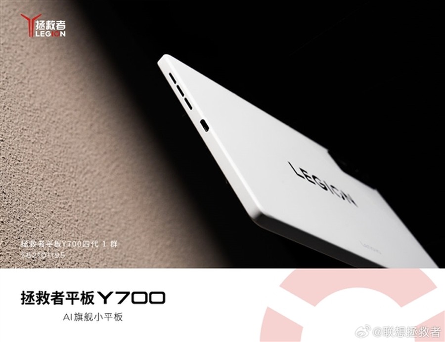 8.8-inch small steel cannon! Lenovo Legion Tablet Y700 4th Generation ...
