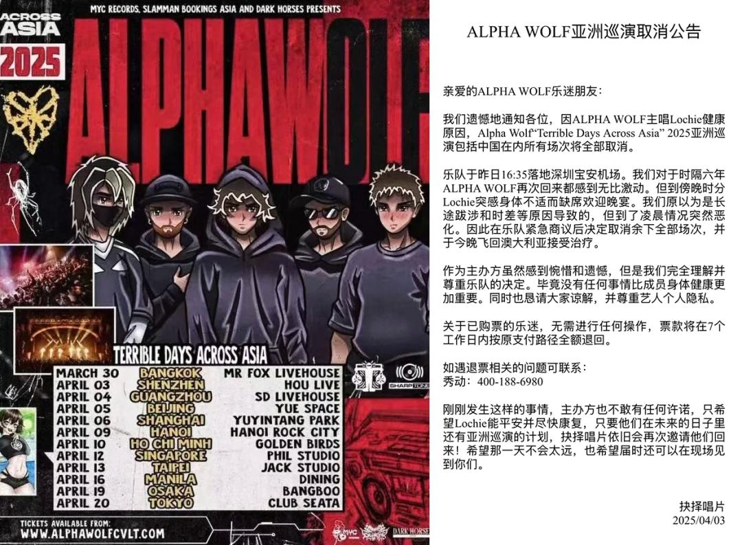 When an overseas band has to cancel a show - iNEWS