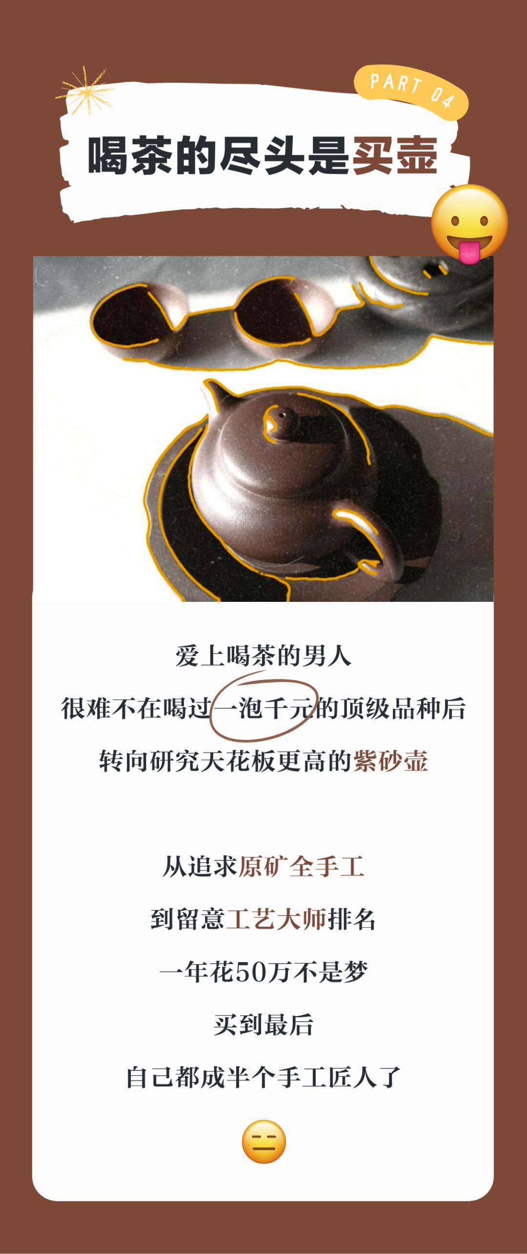 The middle-class man who is addicted to the "Chinese old money style ...