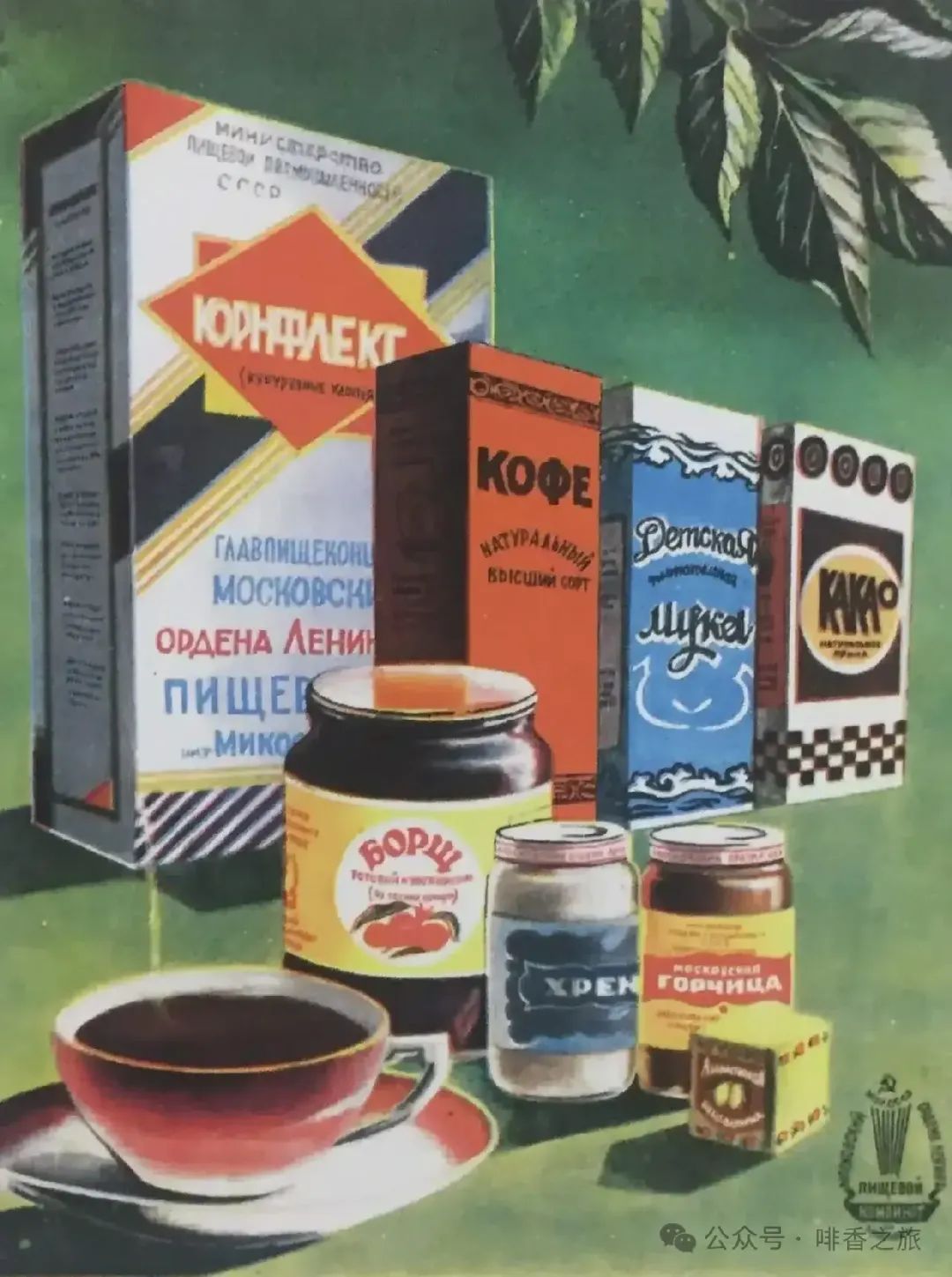Exploring Russia's coffee culture: a history full of "caffeine" (Part 2 ...