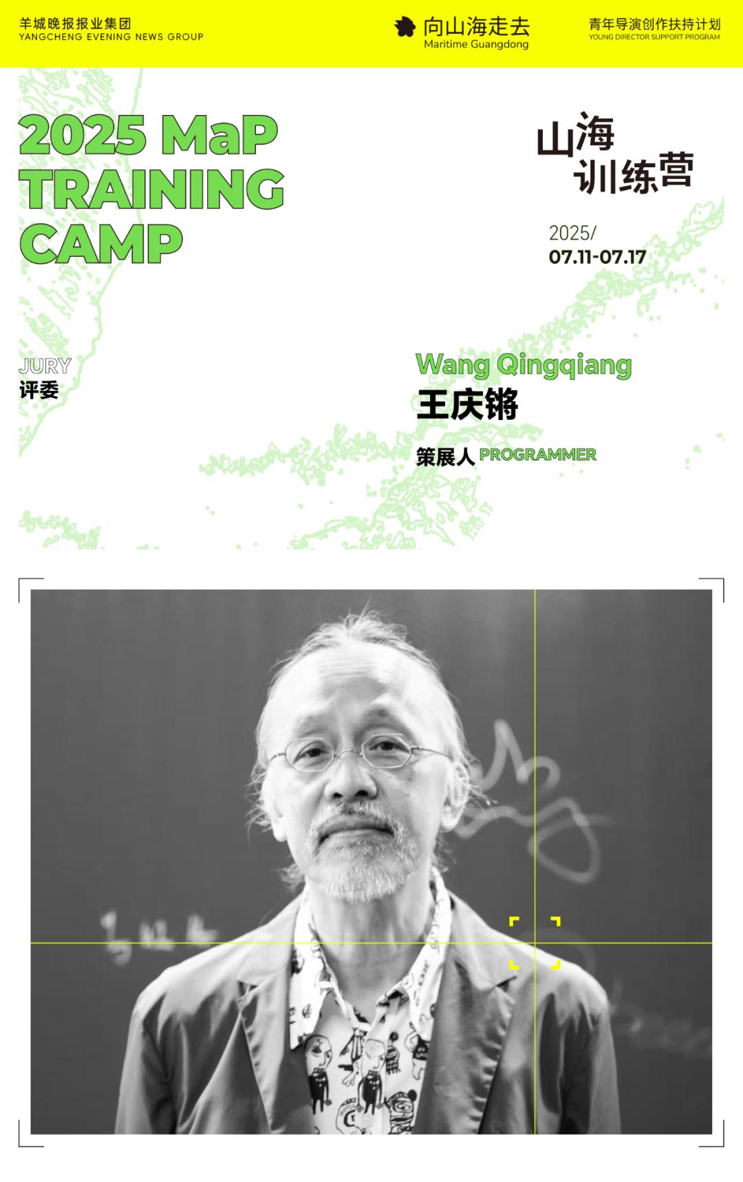 2025 Shanhai Project judges announced - iNEWS