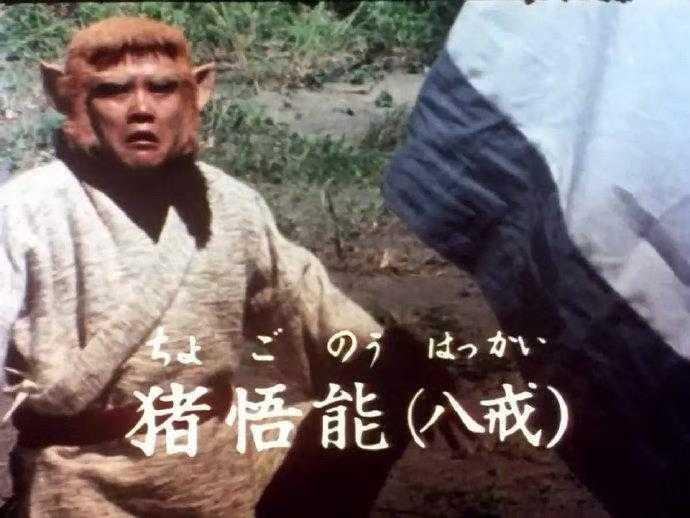 Japanese actor Nishida Toshiyuki passed away. He played Zhu Bajie in ...