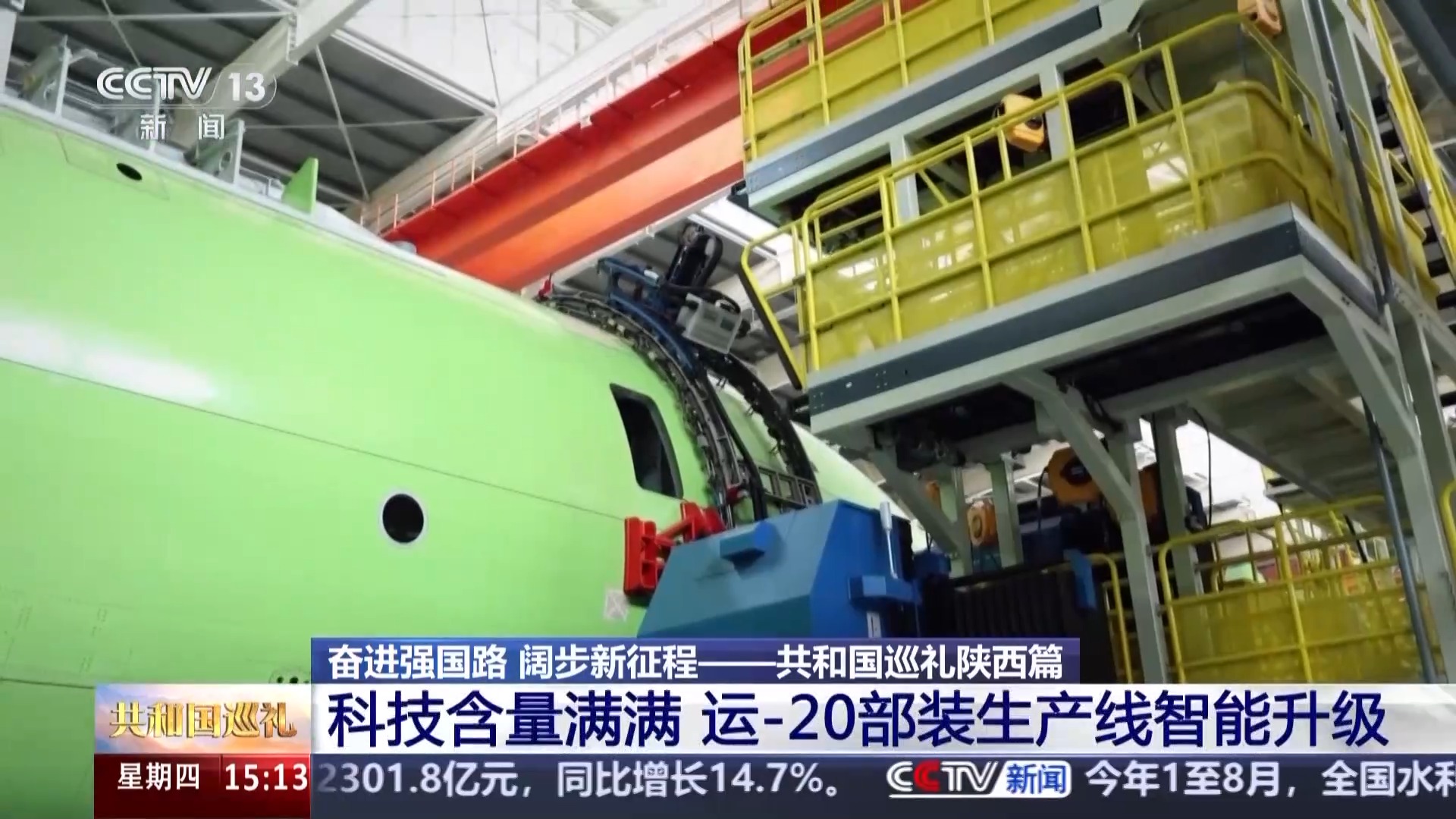 "Exoskeleton" and "Automatic Hole Making on Ring Rail" The Y-20 ...