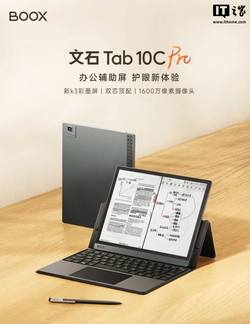 The Aragonite Tab 10C Pro eye-protection color ink tablet is released ...
