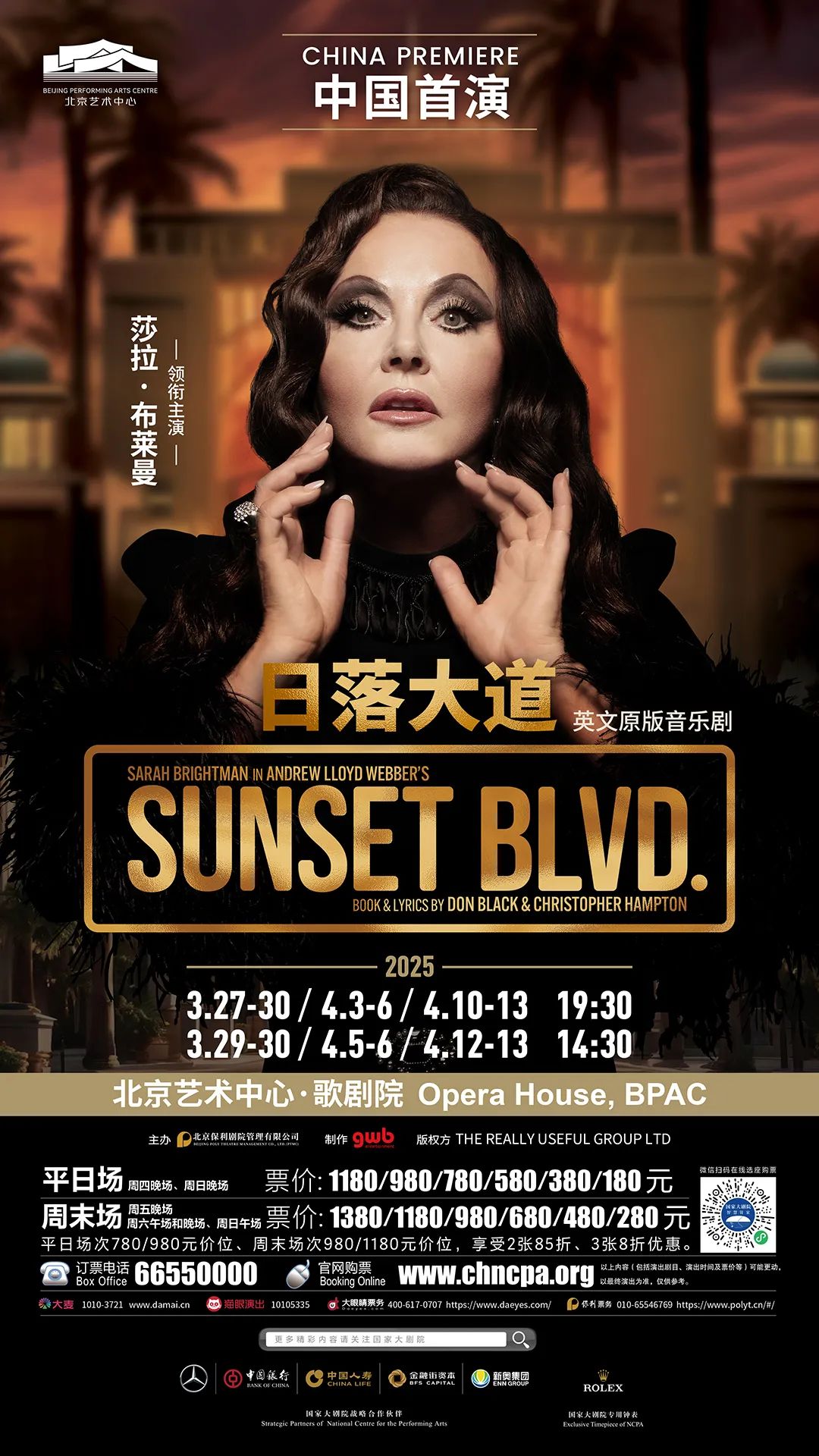 Sarah Brightman starred in "Sunset Boulevard" in full, Norma's tragic ...