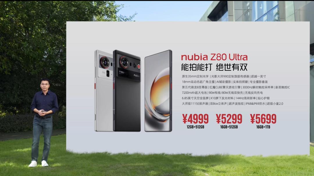 An uncompromising "street-style gaming machine"! Nubia Z80 Ultra in ...