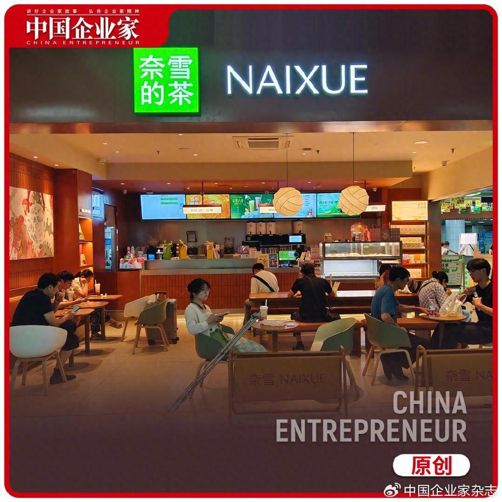 Naxue meets Blizzard - iNEWS