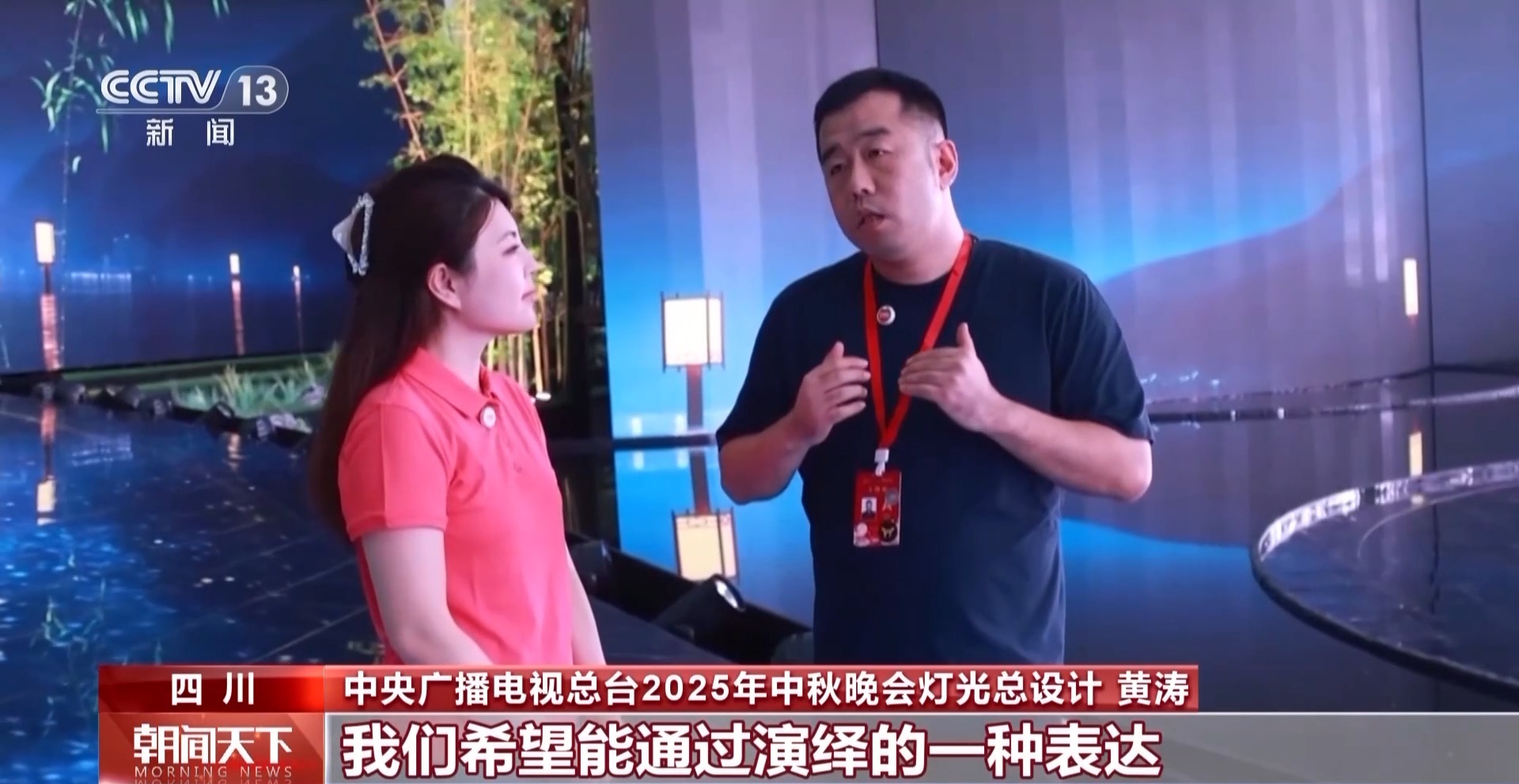 CCTV's 2025 Mid-Autumn Festival Gala has been recorded, showcasing the rich Mid-Autumn Festival ...