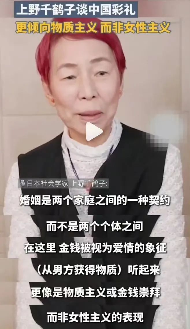 Did Chizuko Ueno fail in this matter? - iNEWS