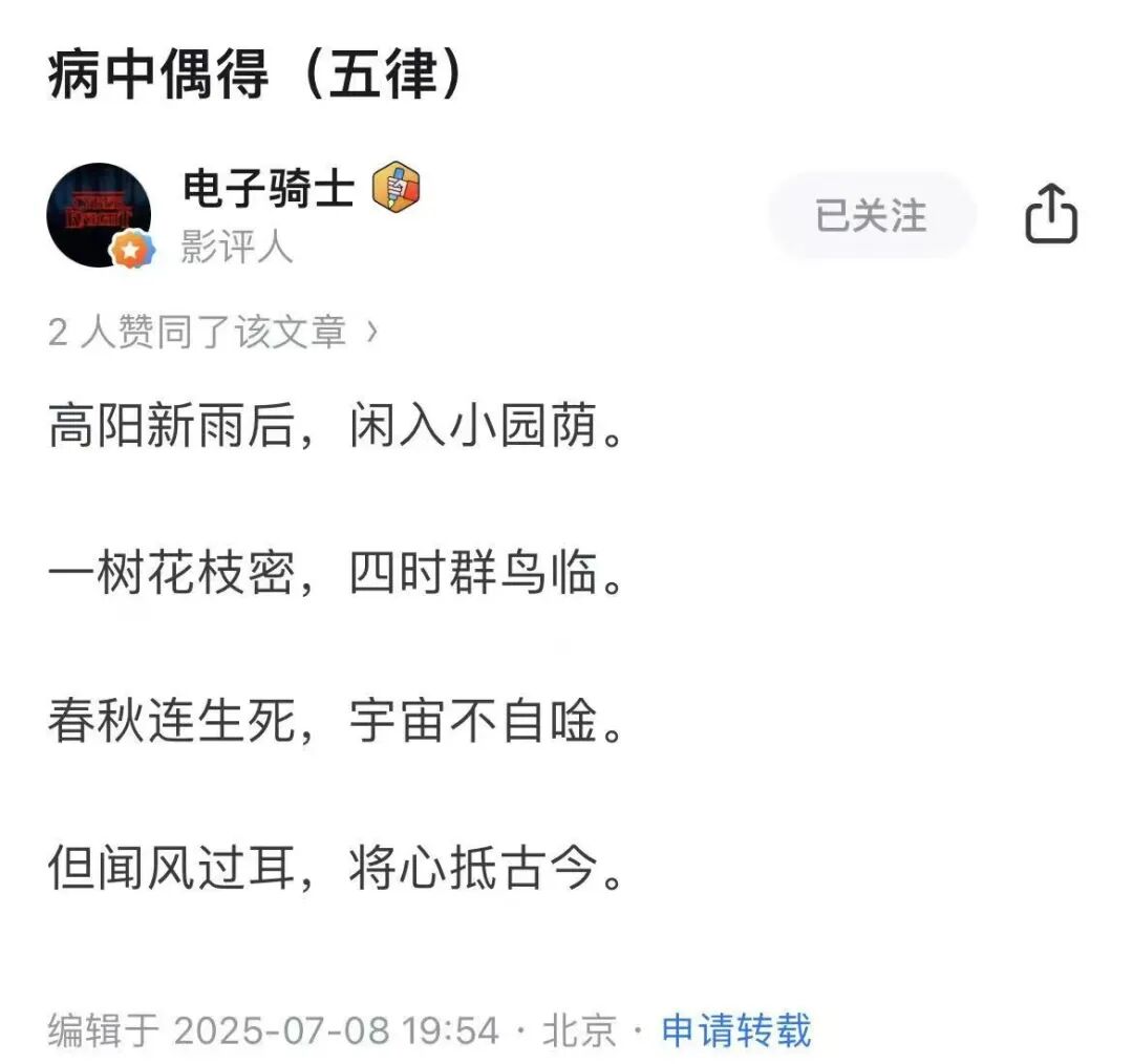 Mourning Yan Peng, a former partner of Mtime.com; may there be cinemas in heaven. - iNEWS