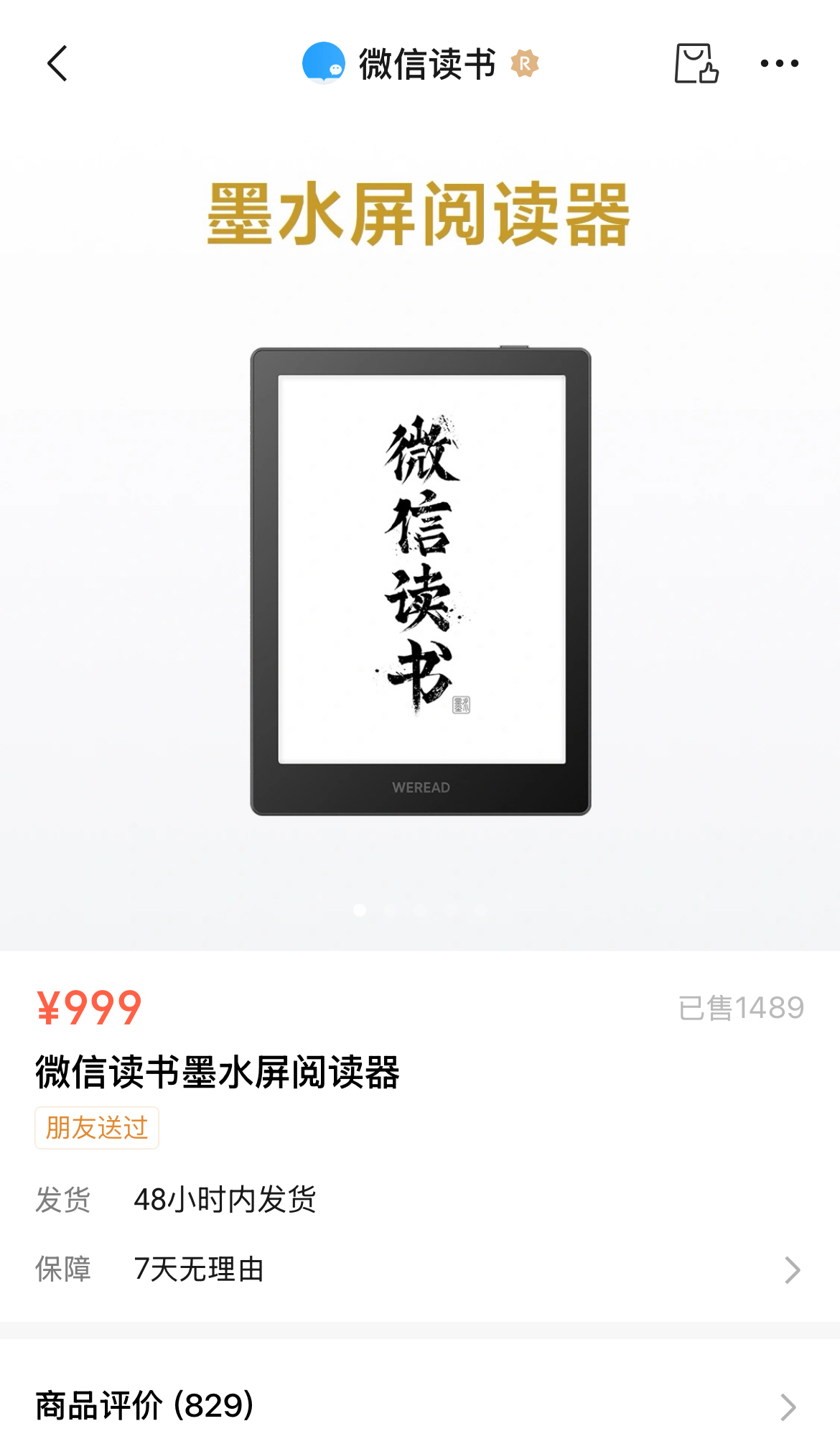 Why is WeChat Book Reader sold in secret? - iNEWS