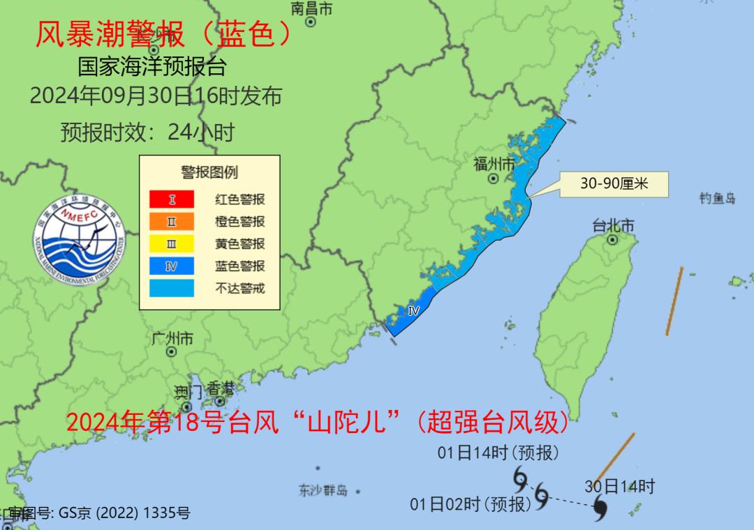 Super Typhoon Shantuo hits, triggering orange alert for sea waves and ...