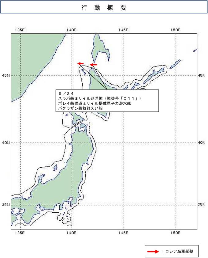 Japan's Self-Defense Forces confirmed for the first time the sighting ...