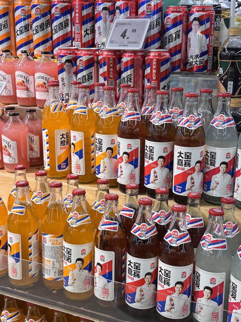 Dayao Soda is Hard to Enter South China - iNEWS