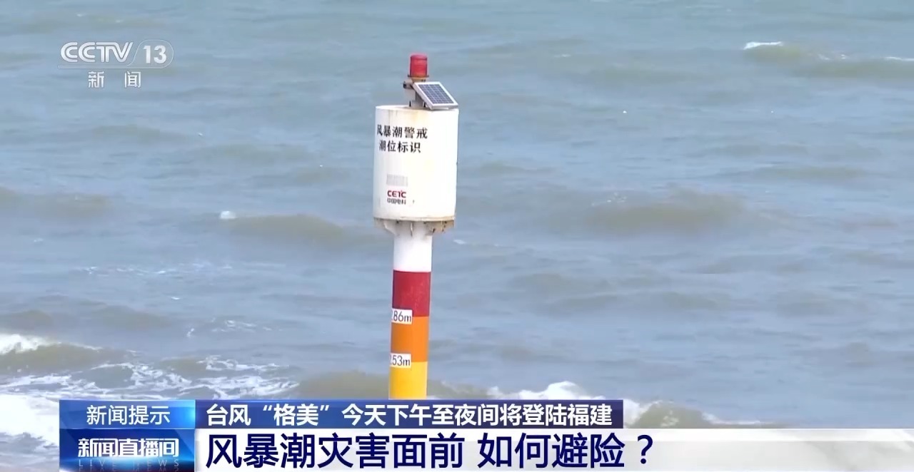 What are the color levels of storm surge warnings? How to avoid risks ...