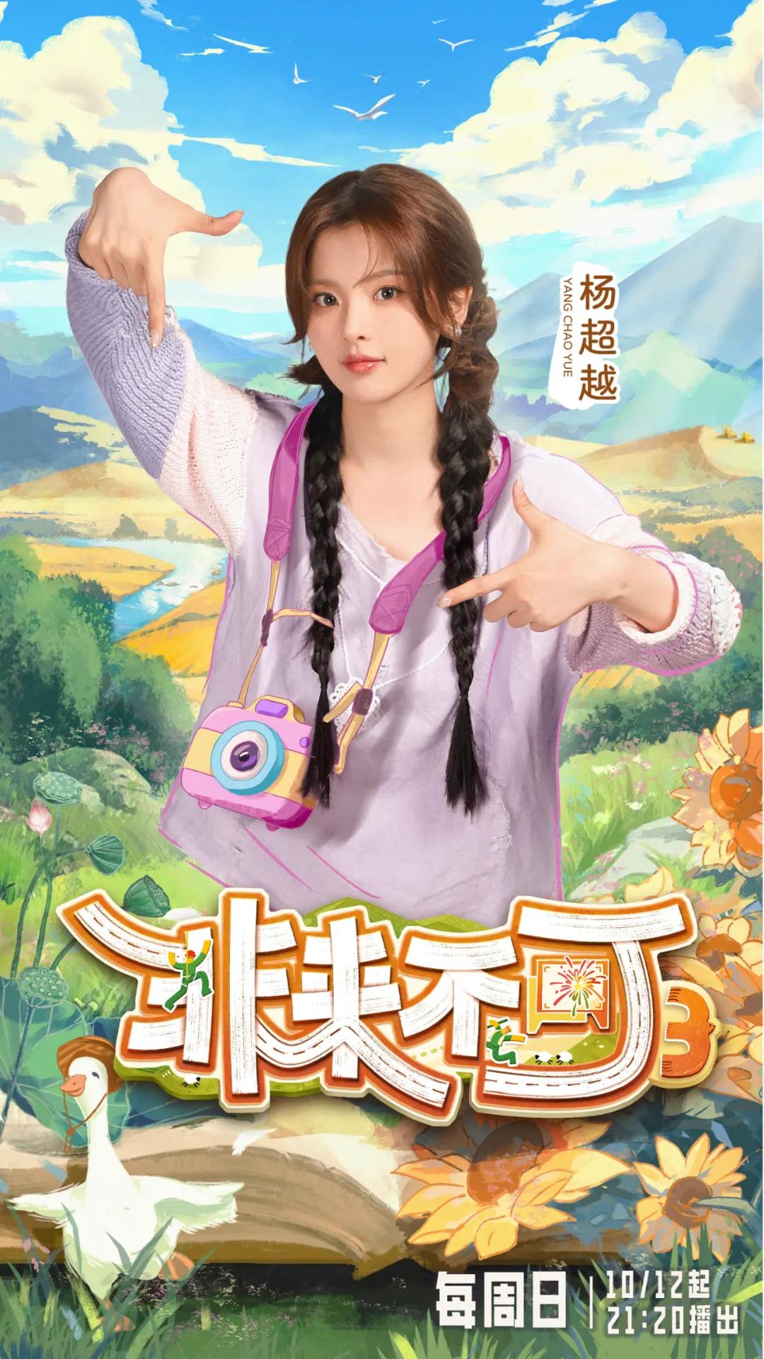 The popular variety show is coming to Ordos! A host of celebrities are ...